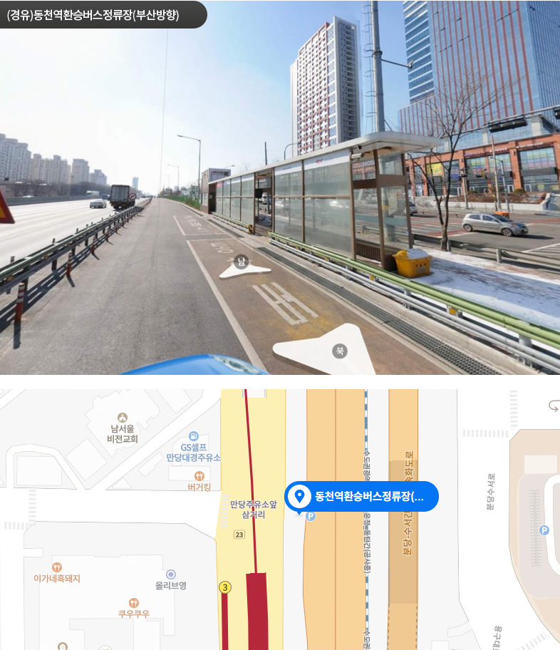 :: 호서대학교 :: 천캠 통학버스승차장 위치안내