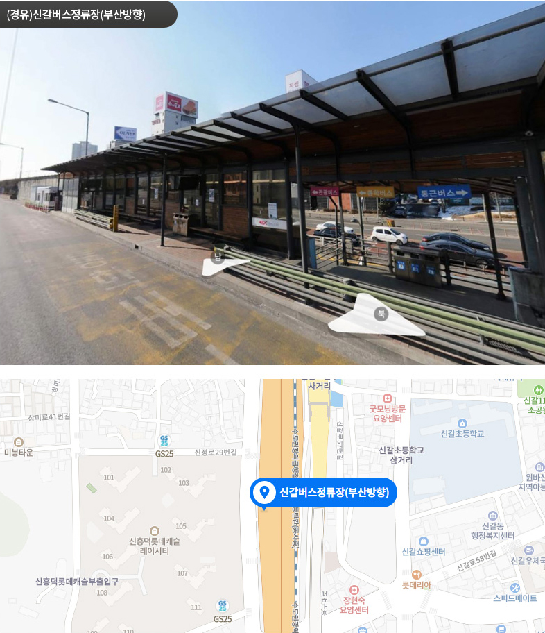 :: 호서대학교 :: 천캠 통학버스승차장 위치안내