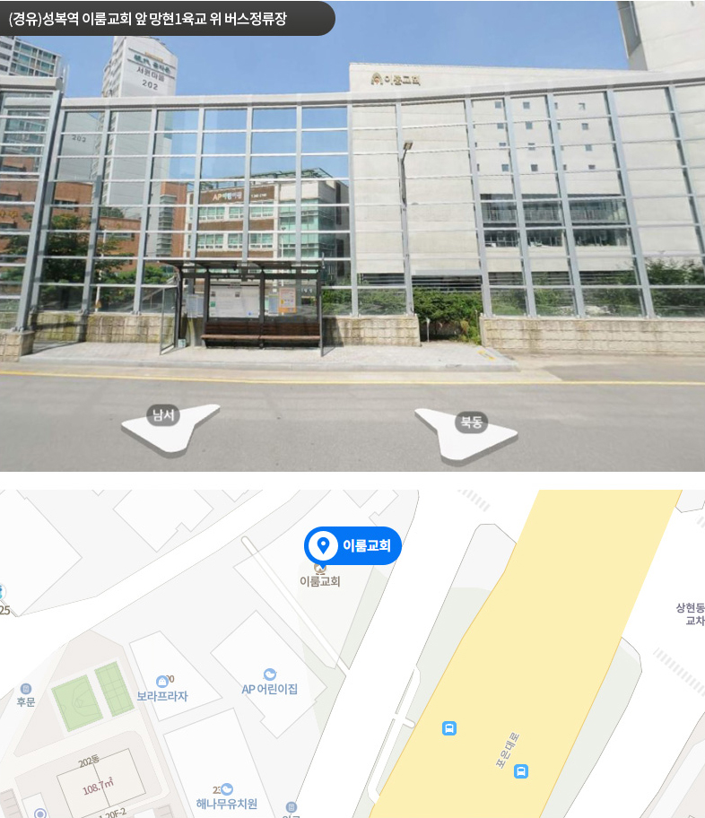 :: 호서대학교 :: 아캠 통학버스승차장 안내