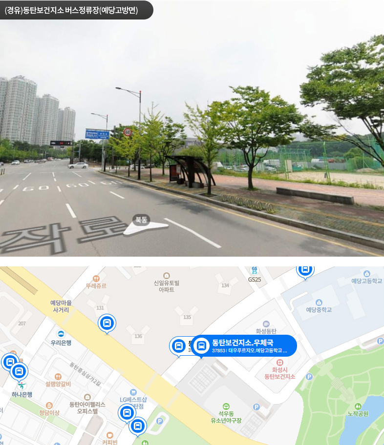 :: 호서대학교 :: 천캠 통학버스승차장 위치안내