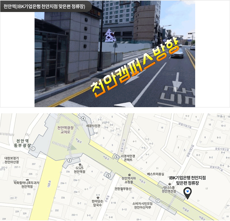 :: 호서대학교 :: 셔틀버스승차장 위치안내