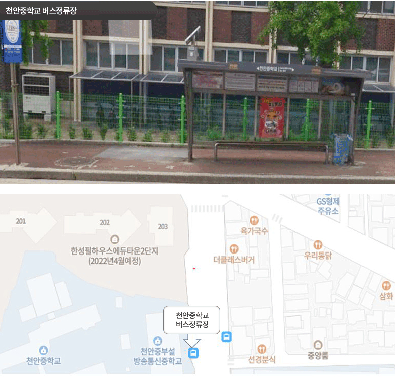 :: 호서대학교 :: 셔틀버스승차장 위치안내