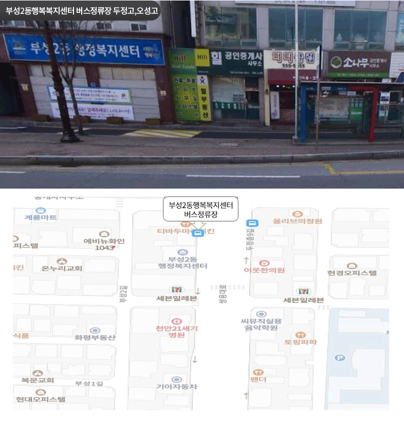 :: 호서대학교 :: 셔틀버스승차장 위치안내