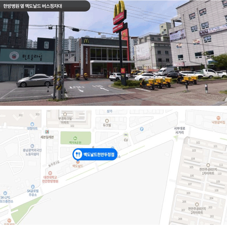 :: 호서대학교 :: 셔틀버스승차장 위치안내