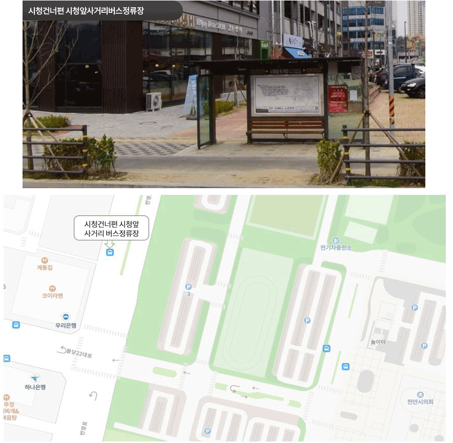 :: 호서대학교 :: 셔틀버스승차장 위치안내