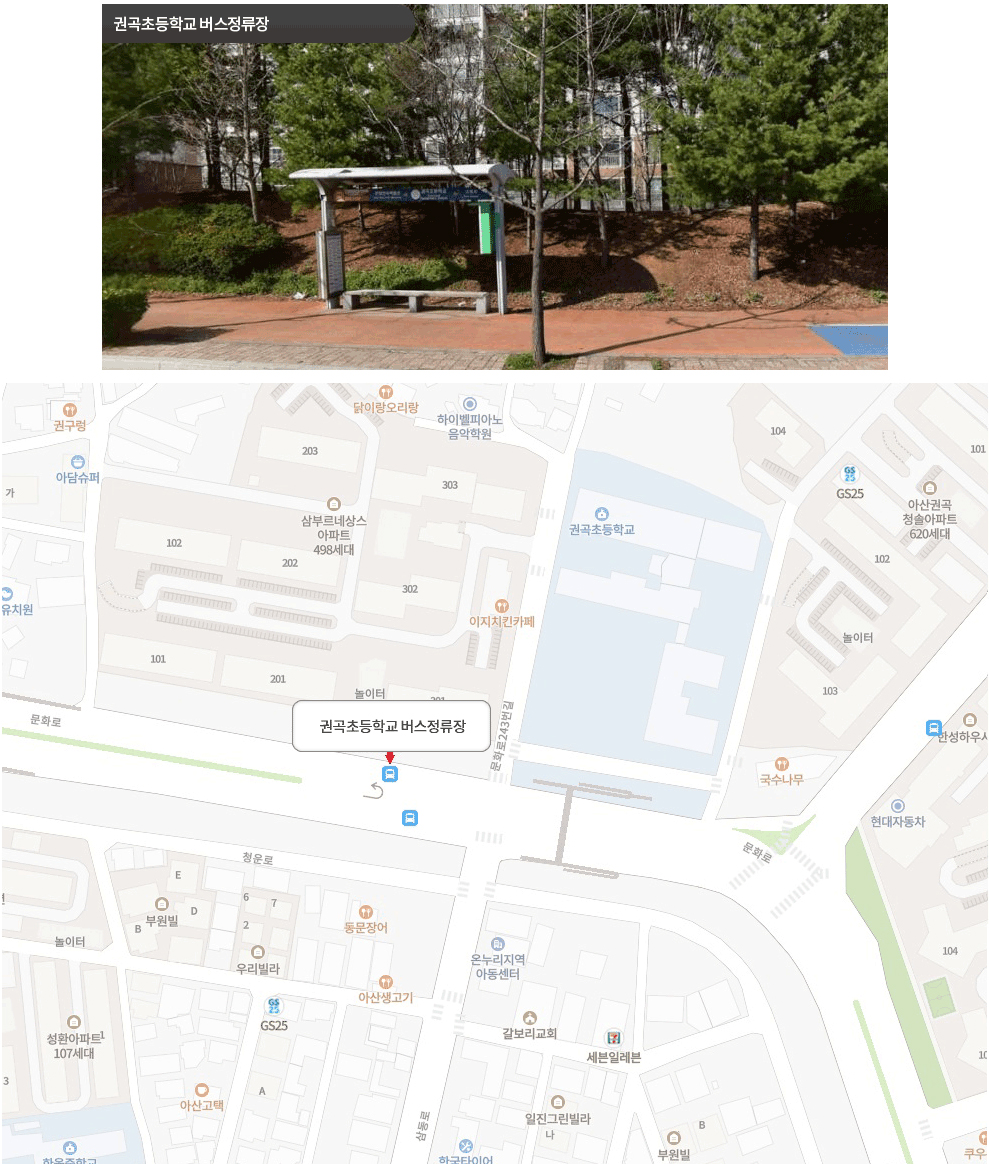 :: 호서대학교 :: 셔틀버스승차장 위치안내