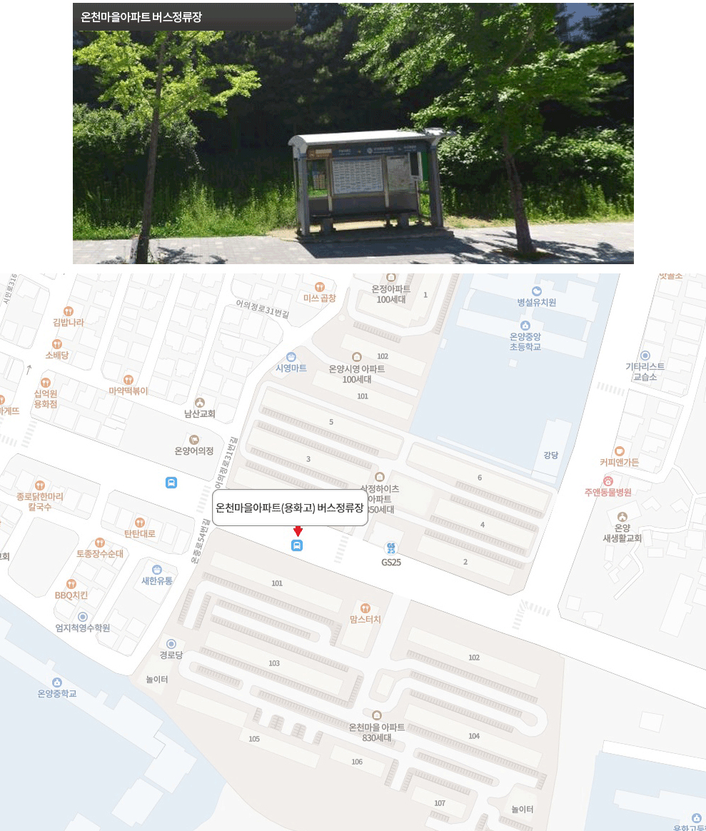 :: 호서대학교 :: 셔틀버스승차장 위치안내