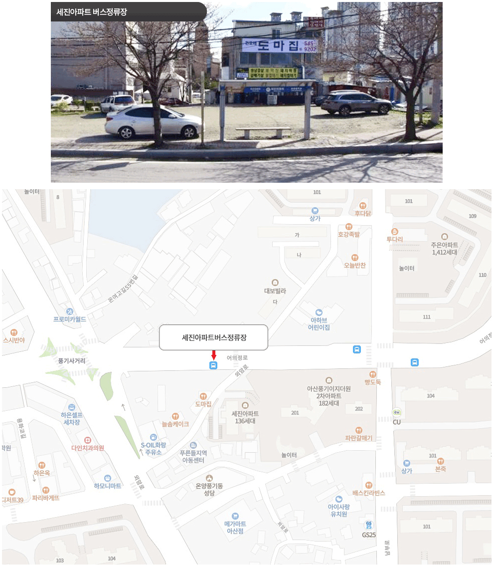 :: 호서대학교 :: 셔틀버스승차장 위치안내