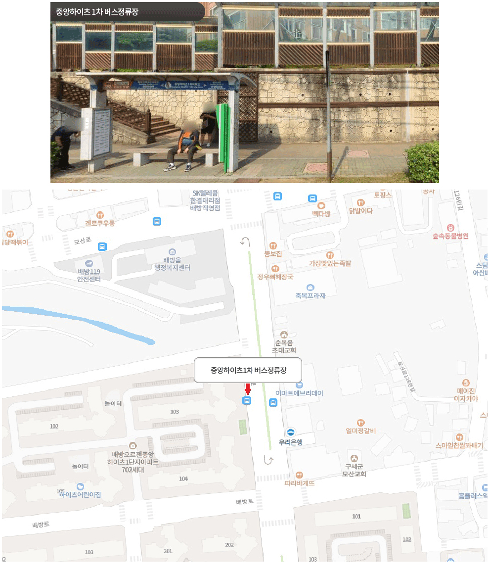 :: 호서대학교 :: 셔틀버스승차장 위치안내