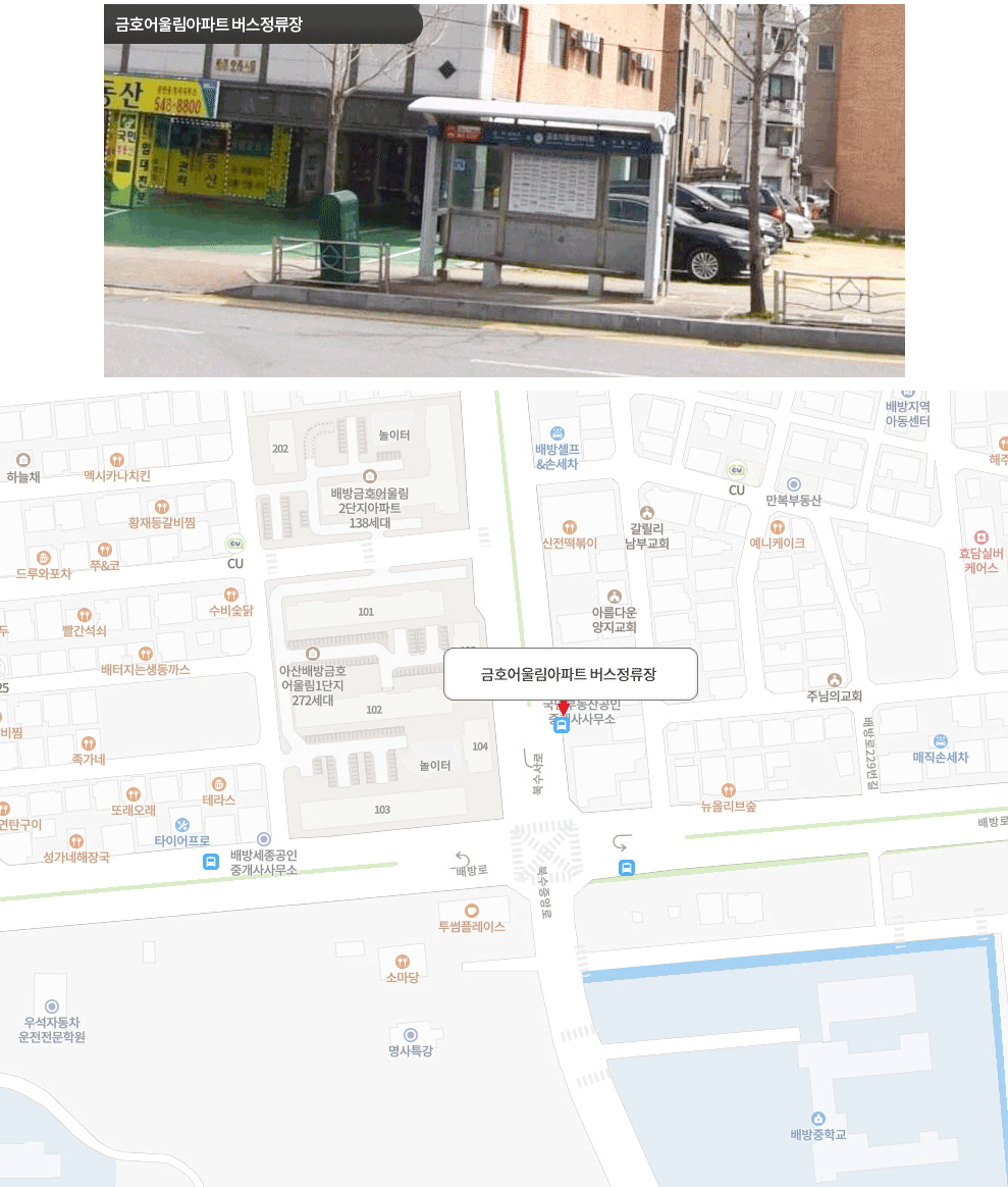 :: 호서대학교 :: 셔틀버스승차장 위치안내